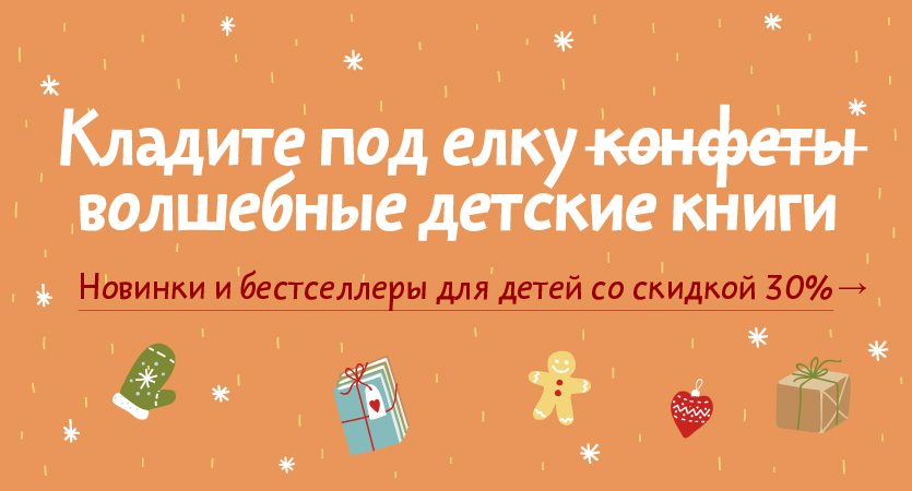 Новогодние подарки для детей