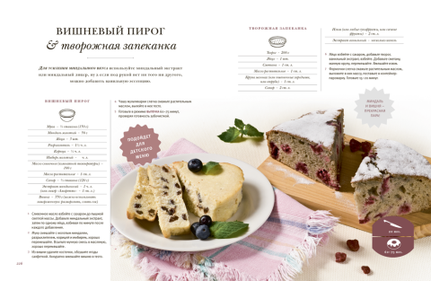 Мультиварка: готовим два блюда сразу (Марина Ярославцева, Аня Гидаспова ...