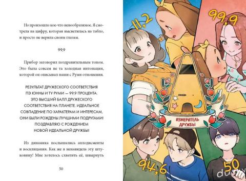 Девочка с лисьим хвостом. Том 2 (Сон Вон Пхен, Ман Муль Сан) — купить в ...