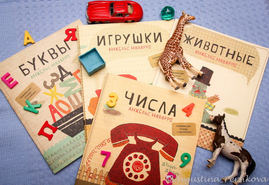 Буквы (Анхельс Наварро) — купить в МИФе