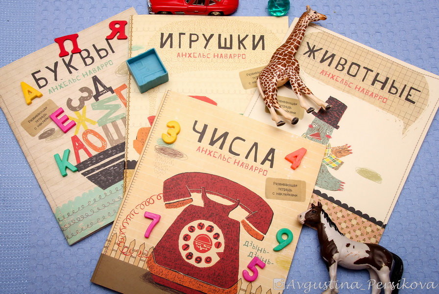 Буквы (Анхельс Наварро) — купить в МИФе