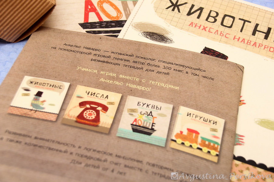 Буквы (Анхельс Наварро) — купить в МИФе