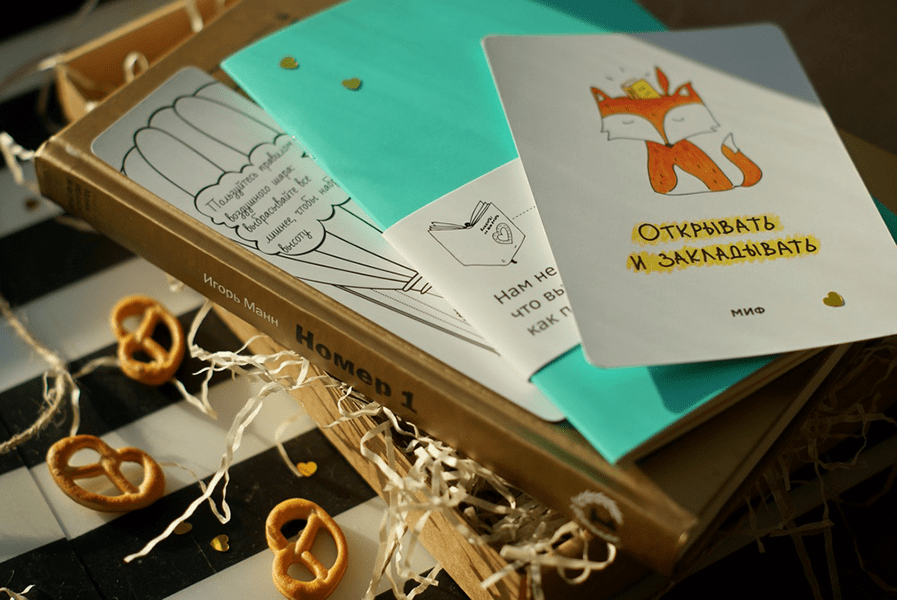 Номер 1. Подарочный комплект (Игорь Манн) — купить в МИФе