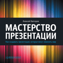 Рисуй, чтобы победить (Дэн Роэм) — купить в МИФе