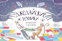 МИФ. Игры