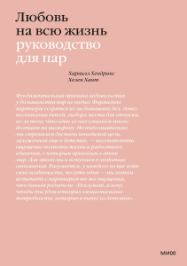 Книги, расширяющие кругозор — МИФ