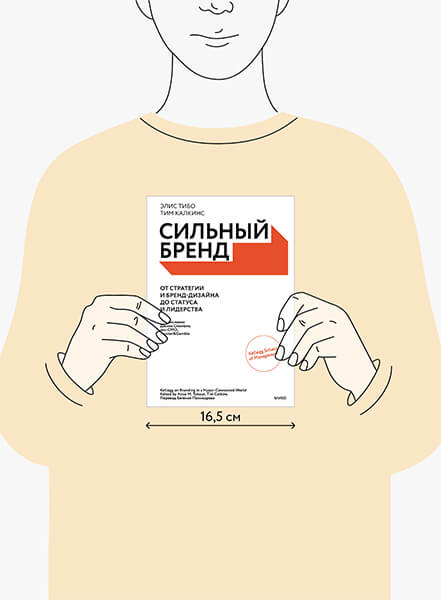 Сильный бренд (Элис Тибо, Тим Калкинс) — купить в МИФе Сильный бренд (Элис Тибо, Тим Калкинс) — купить в МИФе